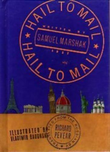 Hail to Mail by Samuel Marshak (1990, Hardcover) for sale online | eBay