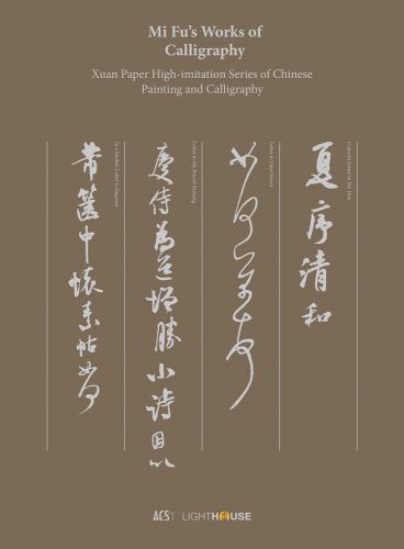 Mi Fu's Works of Calligraphy Hb : Mi Fus Works of Calligraphy by Kexin ...