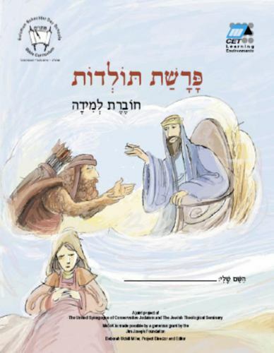 Toldot (Hebrew) : Student Version by CET-LE TEAM (2007, Trade Paperback ...