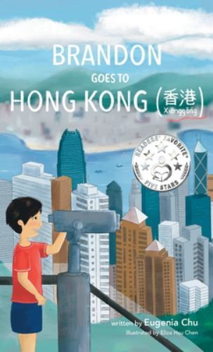 Brandon Goes to Hong Kong (Xiānggǎng 香港) by Eugenia Chu (2021 ...