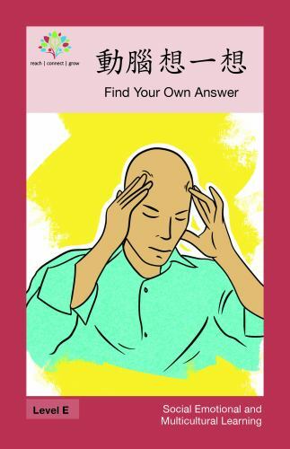 Find Your Own Answer by Washington Yu Ying PCS (2017, Trade Paperback ...