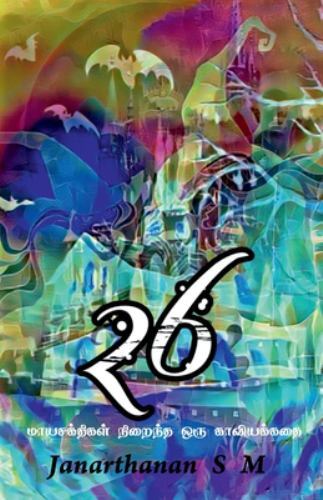 Twenty Six / இருபத்து ஆறு by Janarthanan M (2021, Trade Paperback) for sale online | eBay