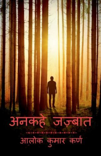 Unkahe Jazbaat / अनकहे जज्बात : Unkahe Jazbaat by Alok Kumar Karn (2022, Trade Paperback) for ...