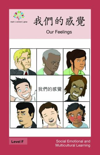Our Feelings by Washington Yu Ying PCS (2017, Trade Paperback) for sale ...