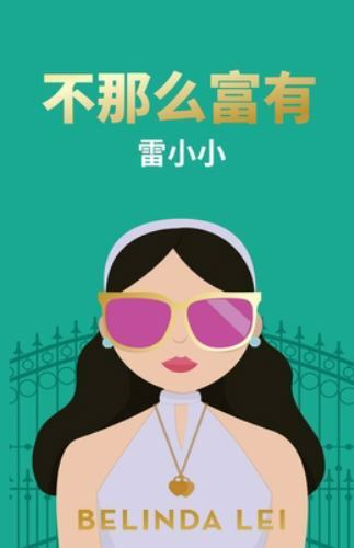 Not THAT Rich by Belinda Lei (2021, Trade Paperback) for sale online | eBay