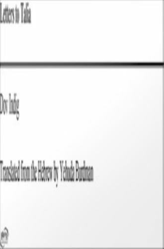 Letters to Talia by Dov Indig (2012, eBook) for sale online | eBay