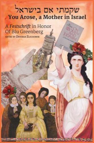 שקמתי אם בישראל You Arose, a Mother in Israel by Devorah Zlochower ...