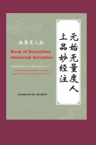 Book of Boundless Universal Salvation - 無量度人經 : Primal Beginning ...