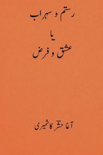 Rustom o Sohrab ( Urdu Edition ) by Agha Kashmiri (2018, Trade ...