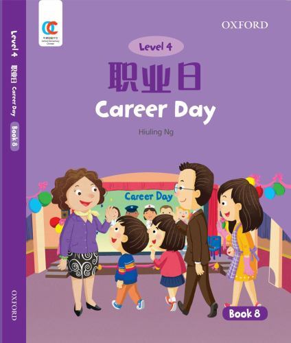 OEC Level 4 Student's Book 8 : Career Day by Hiuling Ng (2022, Trade ...