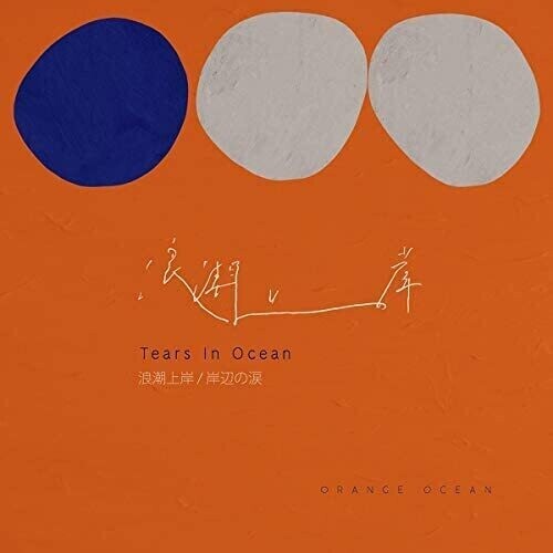 Tears in Ocean by Orange Ocean (CD, 2020) for sale online | eBay