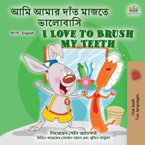 I Love to Brush My Teeth (Bengali English Bilingual Book for Kids) by ...
