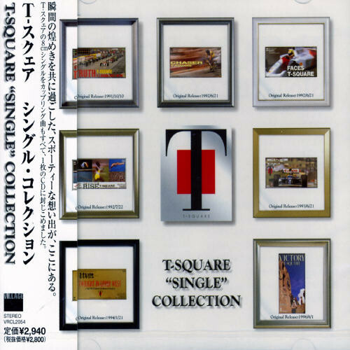 T-Square Single Collection by T-Square (CD, 2001) for sale online | eBay UK