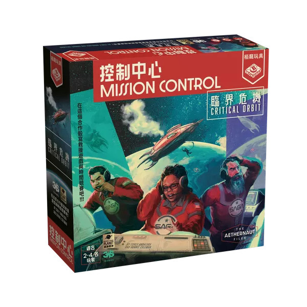 Mission Control: Critical Orbit (2023) Board Game – Board Game Guys
