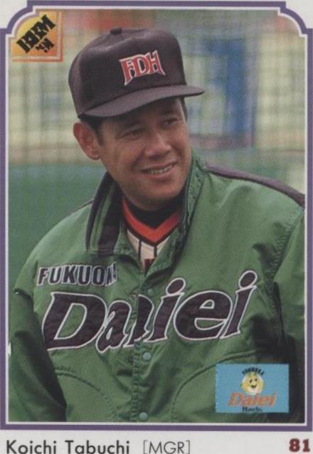 1991 BBM - #43 Koichi Tabuchi for sale online | eBay