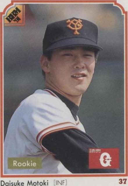 1991 BBM - #388 Daisuke Motoki (RC) for sale online | eBay