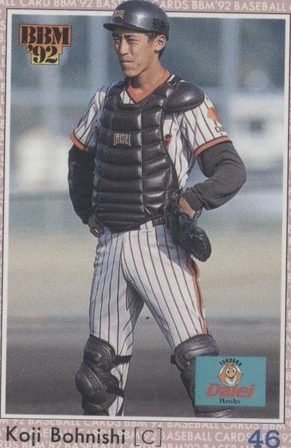 1992 BBM - #210 Koji Bohnishi (RC) for sale online | eBay