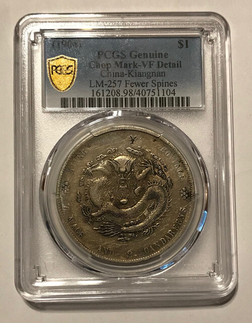 China (Kiangnan) - 1904 Large Silver Fewer Spines Dragon Dollar (PCGS VF Detail)のeBay公認海外通販｜セカイモン