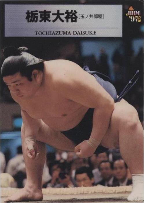 1997 BBM Sumo Modern - Tochiazuma Daisuke #7 for sale online | eBay