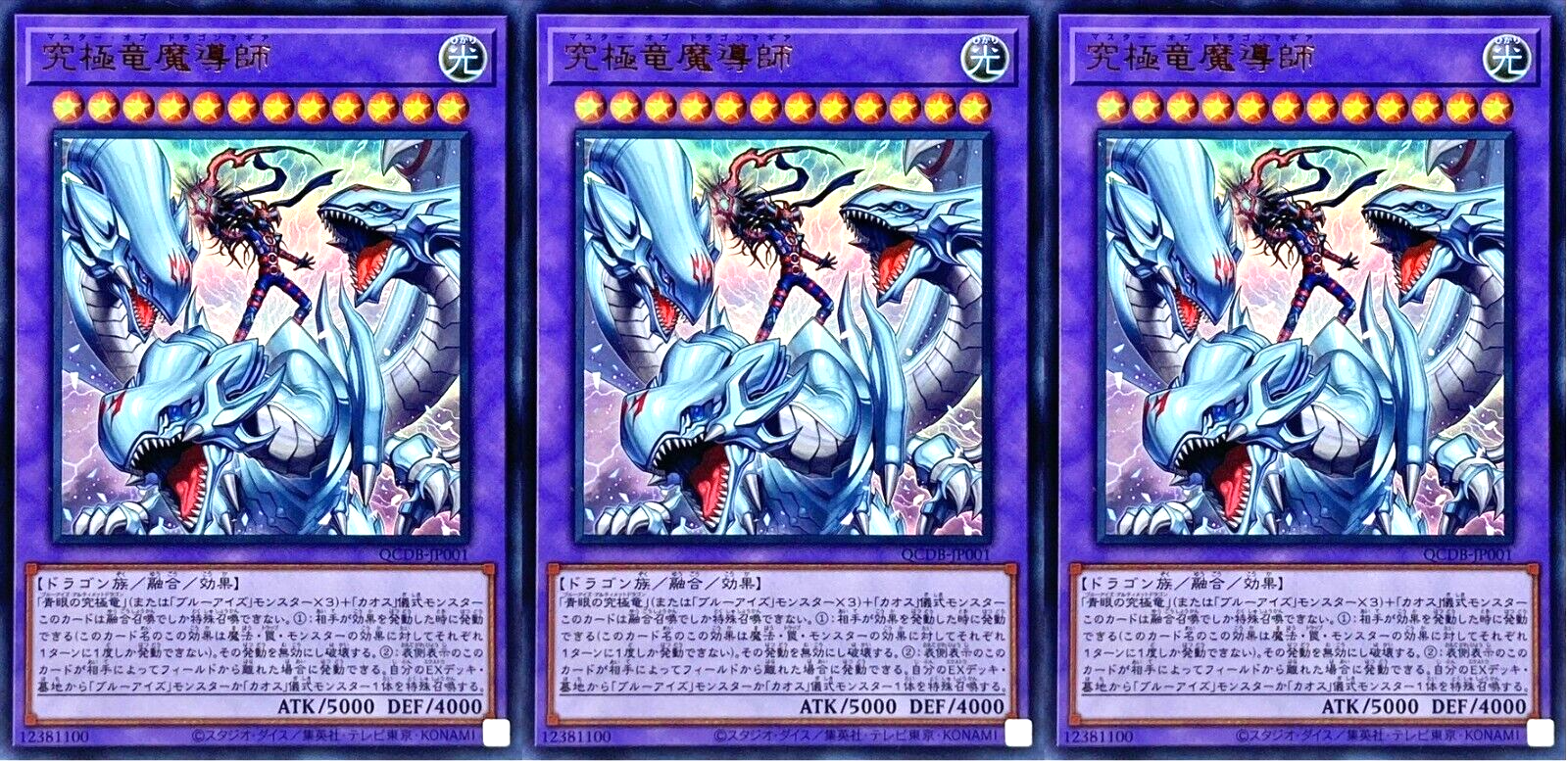 3 Card Yugioh Dragon Magia Master QCDB-JP001 Ultra Rare Card 3 Card Yugioh Dragon Magia Master QCDB-JP001 Ultra Rare Card