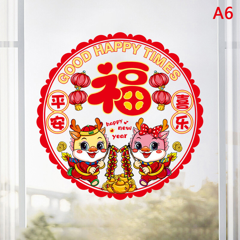 2024 Dragon Year Door Stickers Window Glass Stickers Fu Character ...