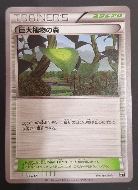 Forest of Giant Plants Pokemon Cards - Find Pokemon Card Pictures With ...