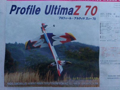 Hokusei Model 「 Profile UltimaZ 70 」 - 26，625円 | claroins.com