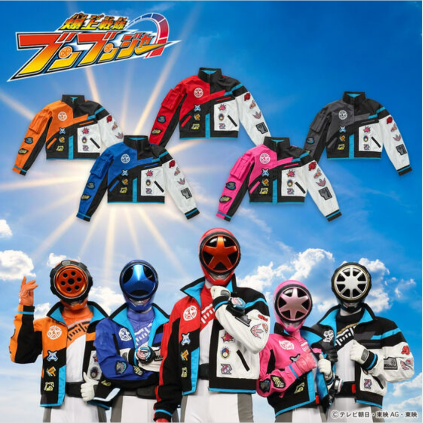 Bakuage Sentai BoonBoomger Champion Narikiri Jacket (5 Bakuage Sentai BoonBoomger Champion Narikiri Jacket (5
