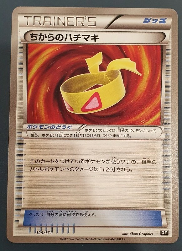 Muscle Band Pokemon Cards - Find Pokemon Card Pictures With Our ...