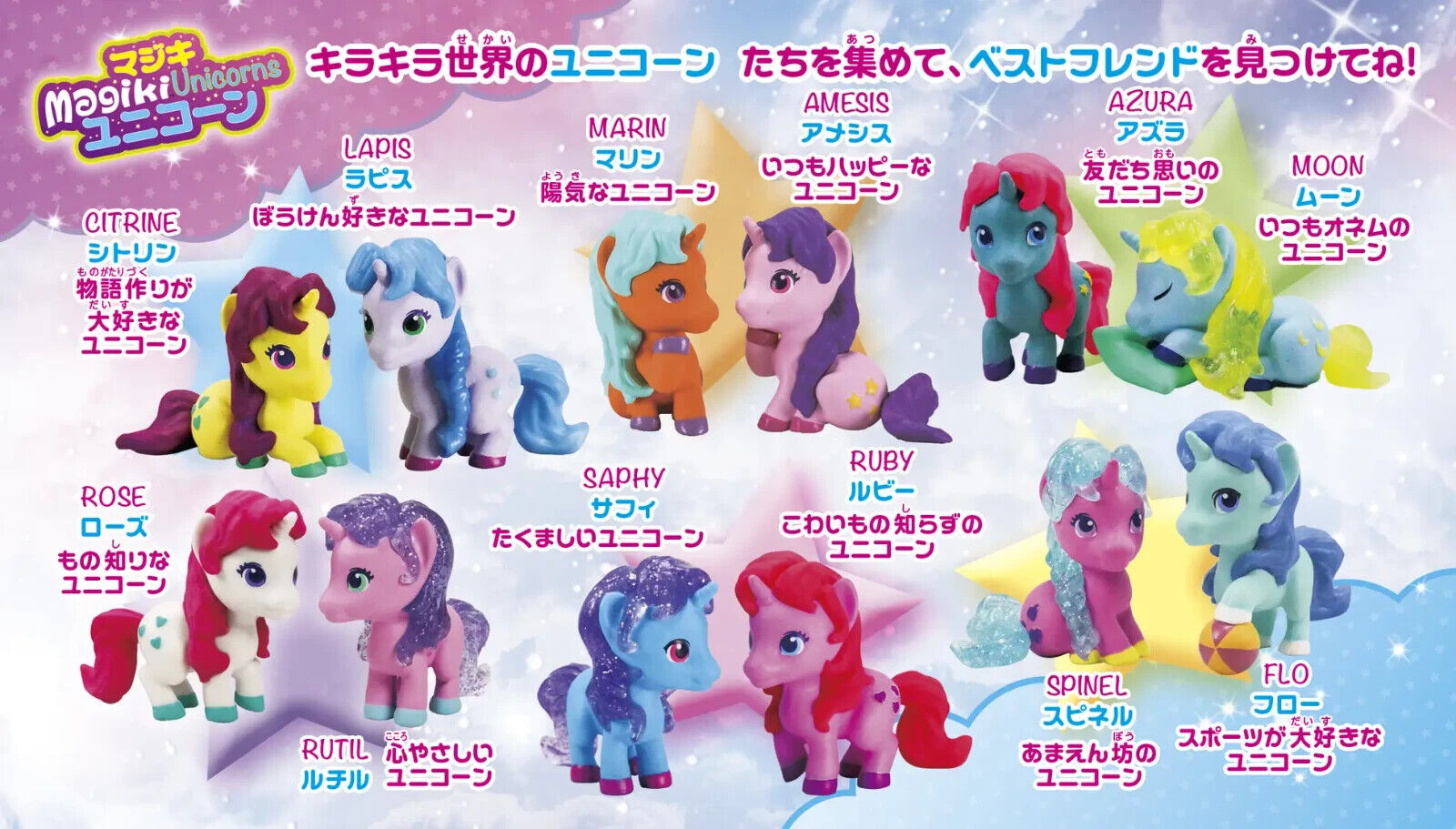 Majiki unicorn figure set of 12 complete color changes with Majiki unicorn figure set of 12 complete color changes with