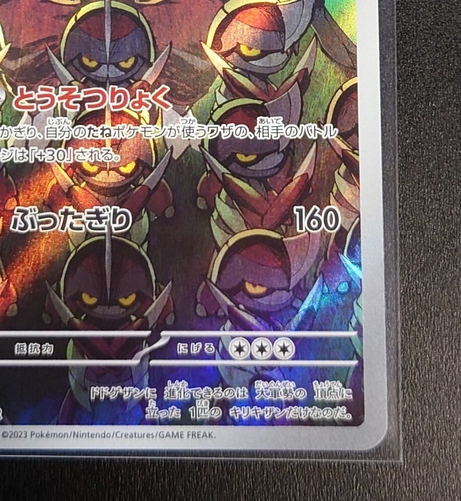 Kingambit AR 089078 sv1S Scarlet violet ex MINT HOLOJAPANESE Pokemon Card | EBG