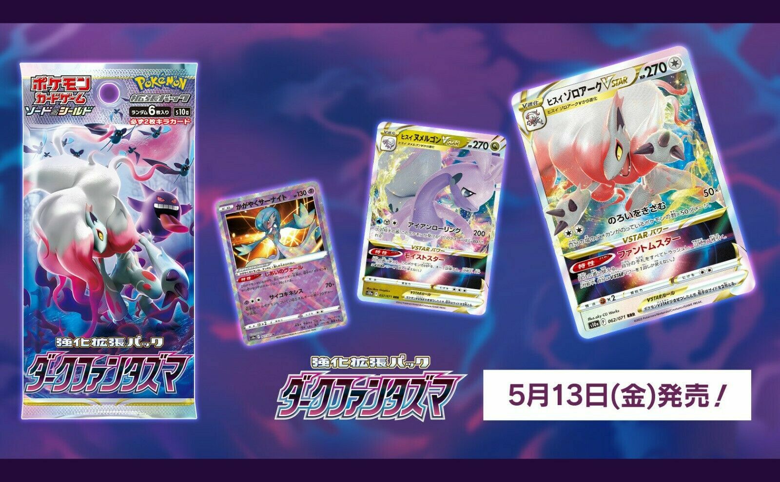 Miss Fortunes Gengar 074/071 CHR s10a Dark Phantasma Miss Fortunes Gengar 074/071 CHR s10a Dark Phantasma