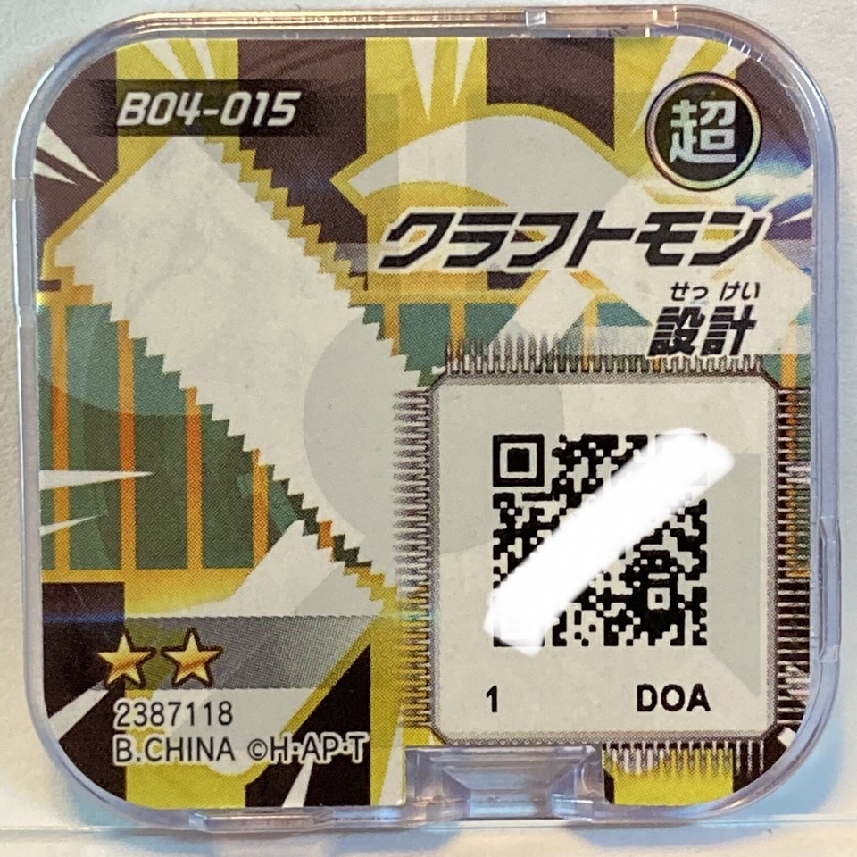 Appmon Chip Digimon Universe Craftmon App monsters Japanese B04-015 | eBay