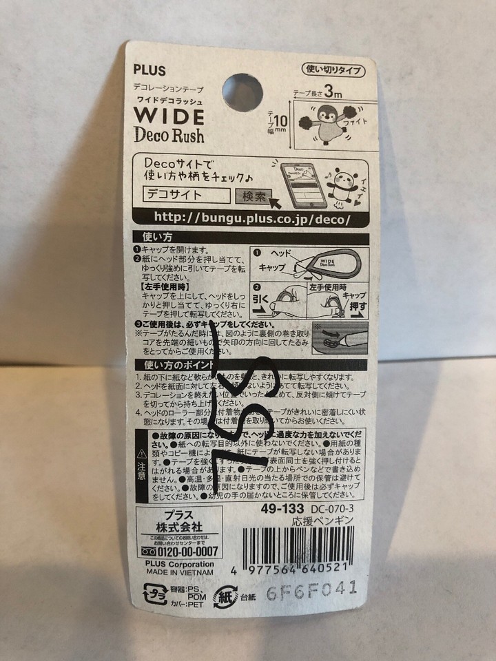 PLUS Wide Deco Rush, Decono Decoration Tape, PENGUINS Scrapbooking ...