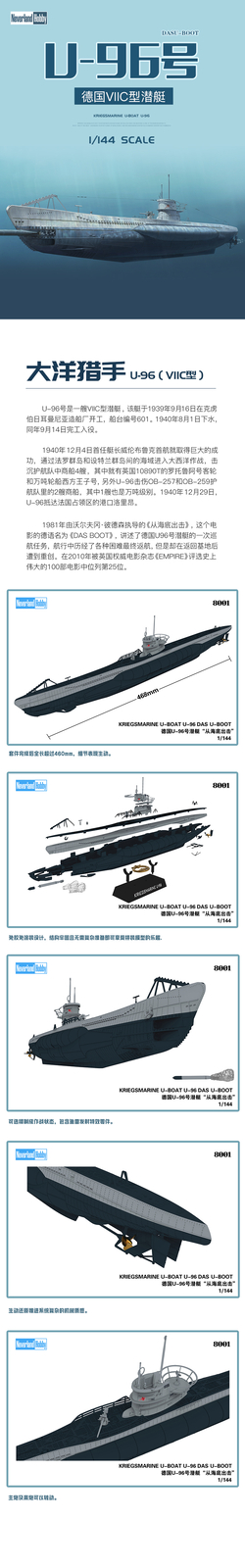 Neverland Hobby 8001 1/144 Kriegsmarine U-Boat U-96 `DAS U-BOOT Model ...