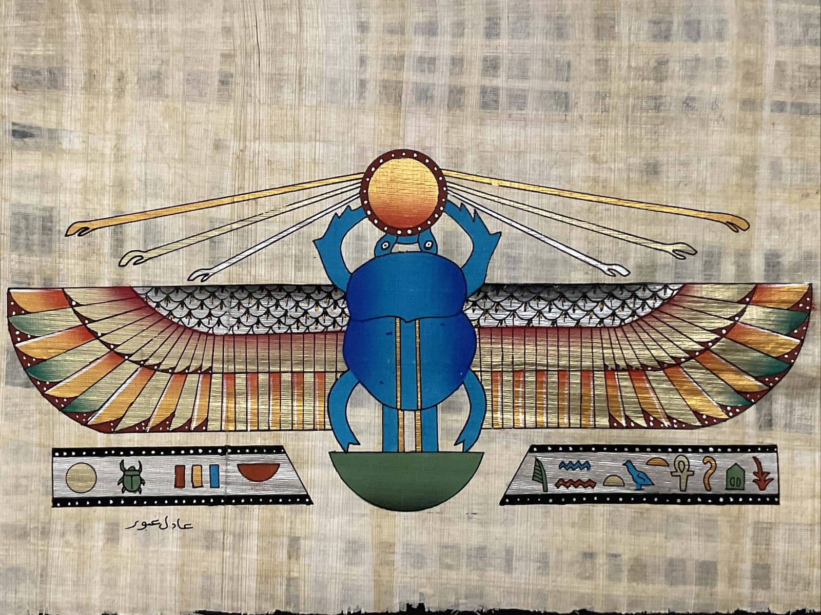 Vintage Egyptian Papyrus Hand Painted - The Winged Scarab -13x9” | eBay