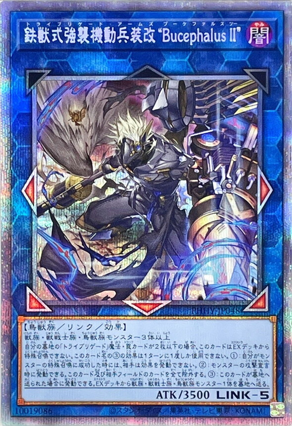 PHHY-JP048 - Yugioh - Japanese - Tri-Brigade Arms "Bucephalus II ...