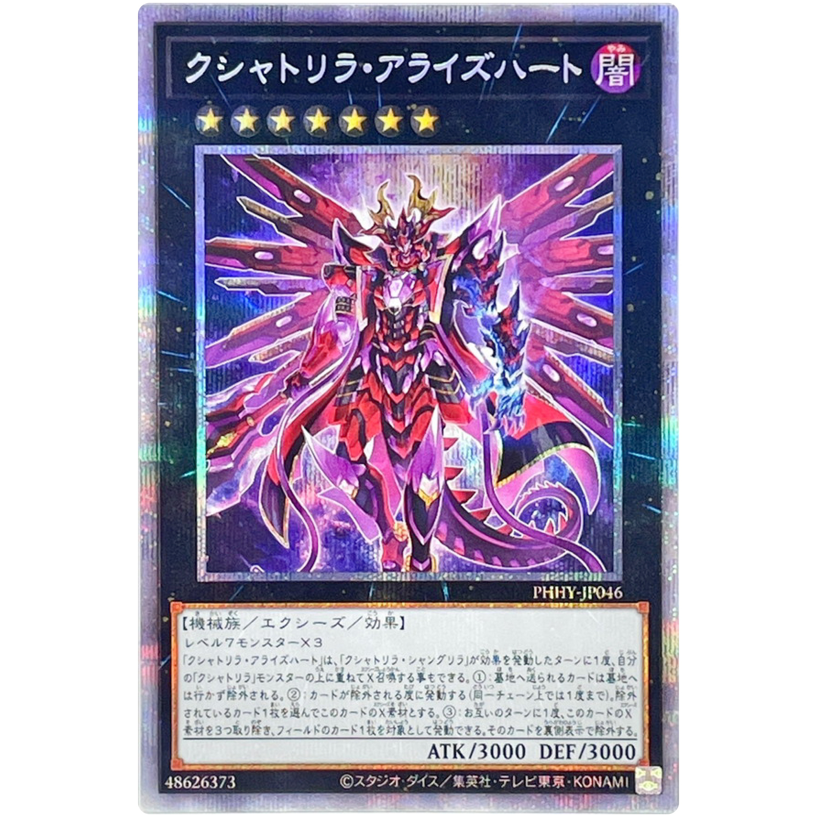 Kashtira Arise-Heart - Prismatic Secret Rare PHHY-JP046 - YuGiOh Japanese | eBay