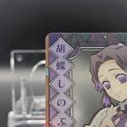 Shinobu Kocho Demon Slayer Kimetsu no Yaiba Wafer Card Clear Shueisha ...