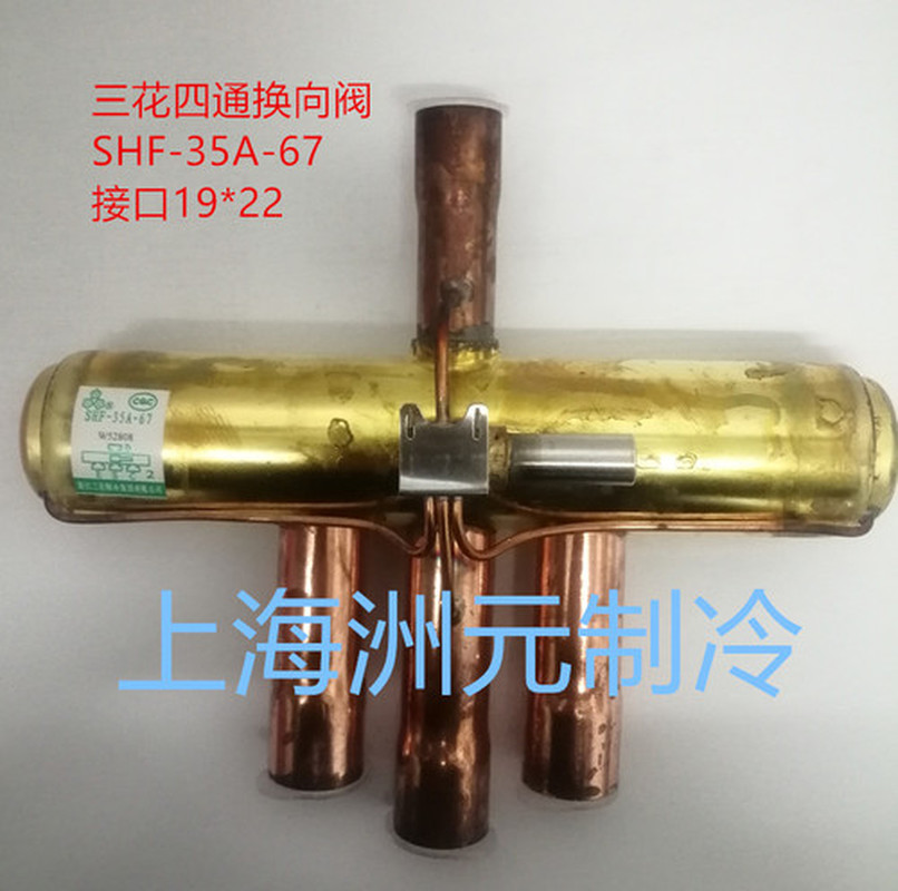 1PC Three flower four-way reversing valve SHF-20A-46 35A-67 35B-69 50 ...