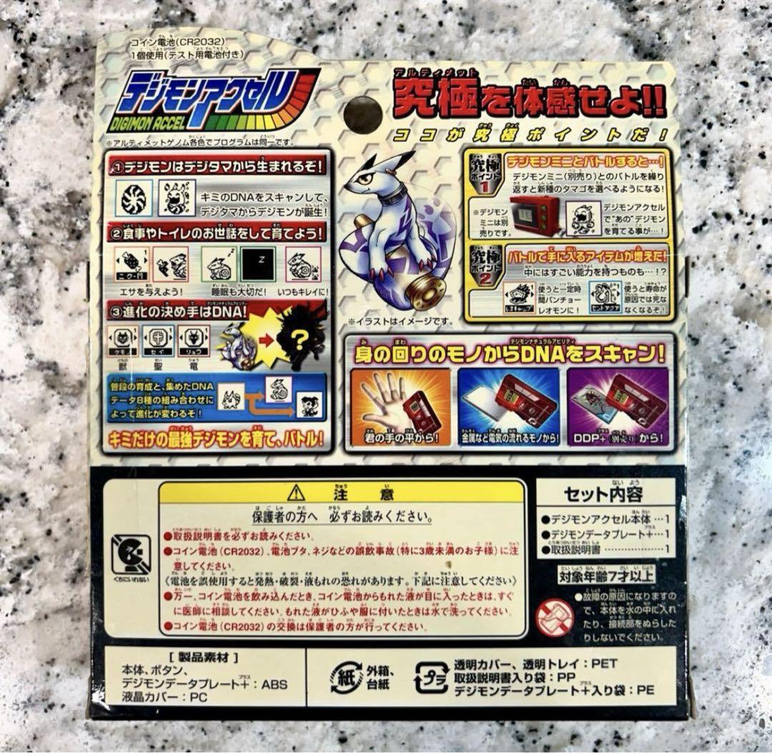 Bandai Digimon Accel Ultimate Genome Royal Red Virtual Pet Vpets Toy w ...