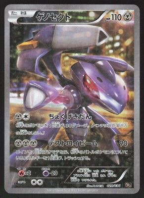 Pokémon Japanese Genesect 029/036 Mythical Dream Shine Holo NEAR MINT ...