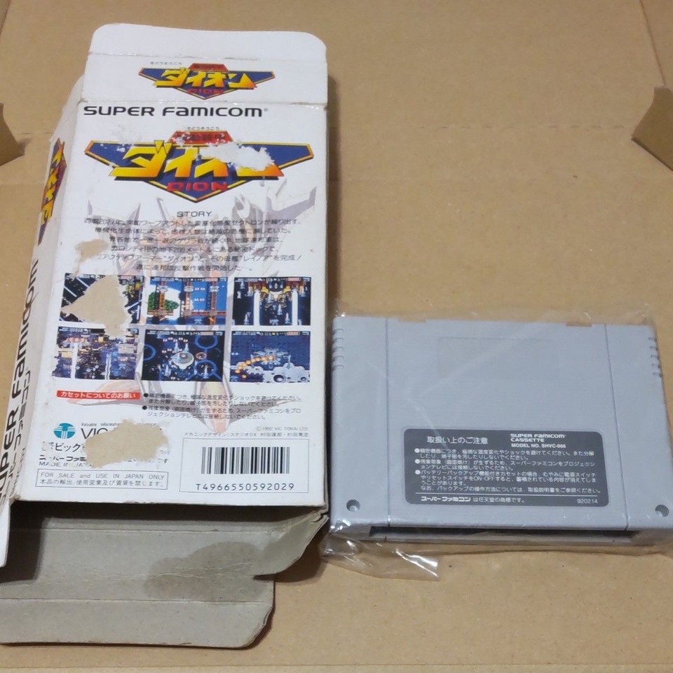 SFC Mobile Armor DiFamicom rag box Japan AA | eBay Australia
