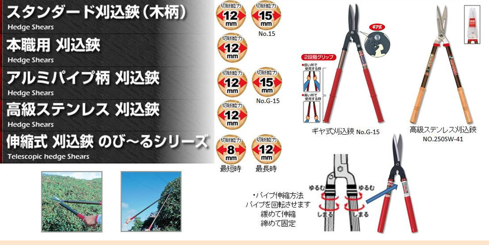 Kamaki Replaceable Blade Type Pruning Scissors No.560 Aluminum Handle ...