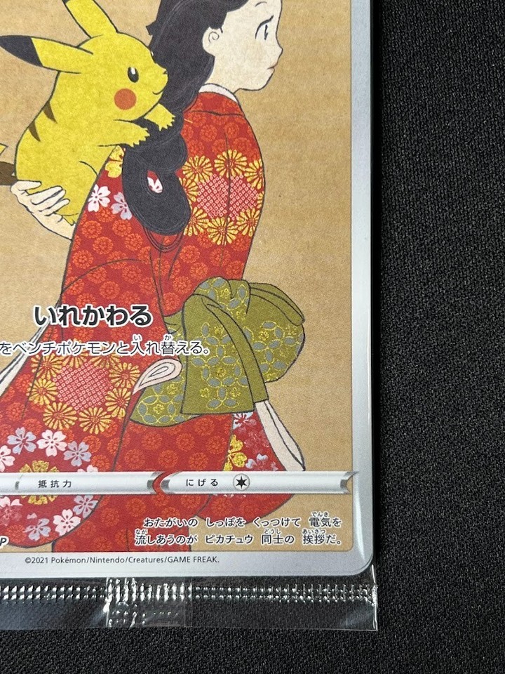 Pokemon Stamp Box Beauty Back Moon Full Set Japan Post Stamps included ...