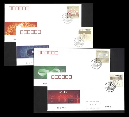 CHINA 2025-4 FDC The beauty of Math - Pi and Euler's formula Stamps | eBay