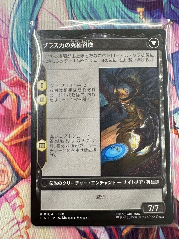 Magic The Gathering/Mtg/Finalfantasy Collaboration//The Phantom Guard ...