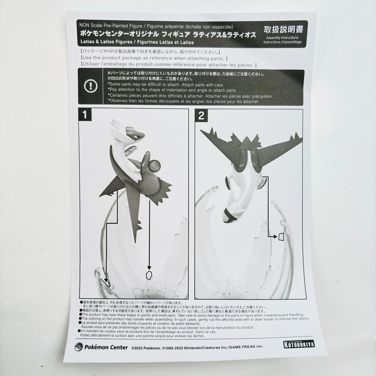 Folding Papercraft Latios Pokemon Center Original Latios Latias