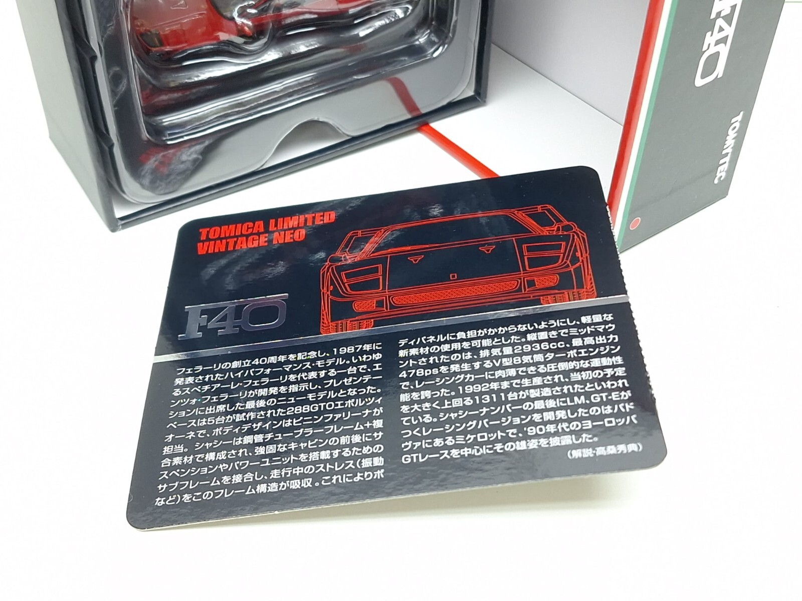 Tomica Limited Vintage NEO TLV Ferrari F40 RED 1/64 TOMYTEC TOMY LV ...