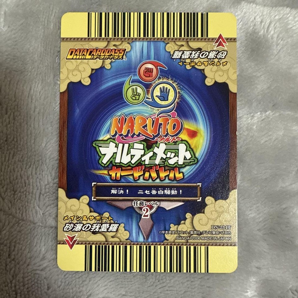 Naruto Gaara Ultimate Card Battle Game Collectible Trading Card | eBay